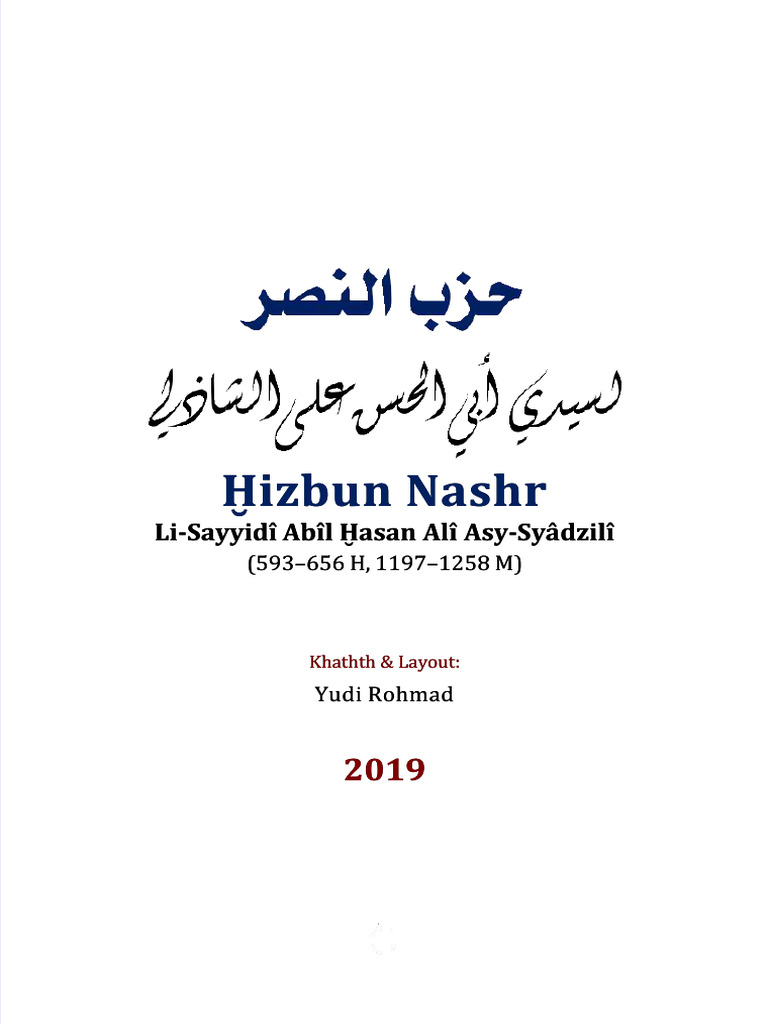 PDF Hizib Nashr Imam Abul Hasan Ali Asy Syadzili - Compress | PDF