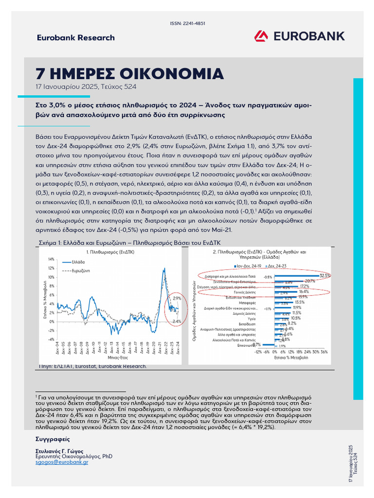 Eurobank | PDF