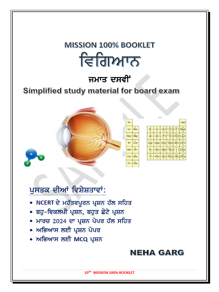 10th SCIENCE BOOKLET SAMPLE | PDF
