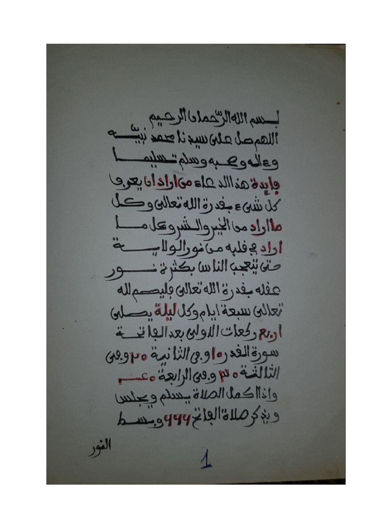 Calat Fatih (0) - 1 | PDF