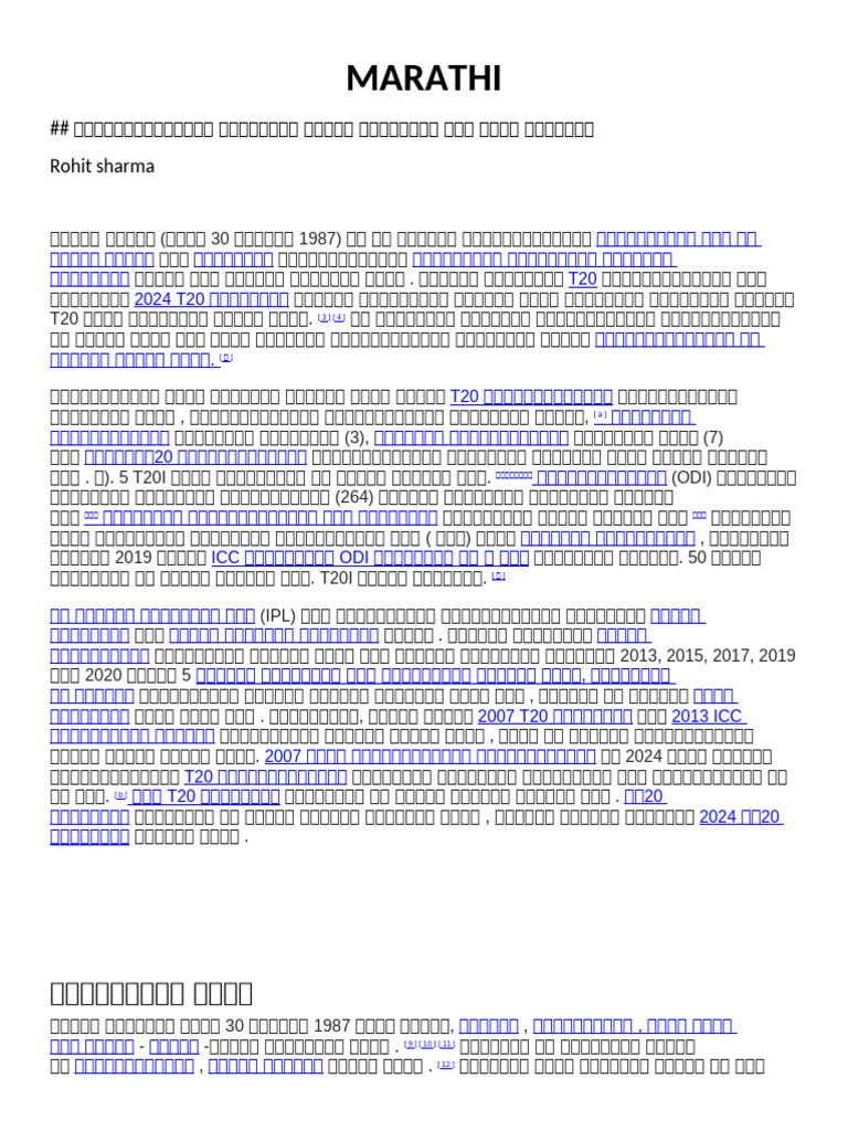 MARATHI Project | PDF