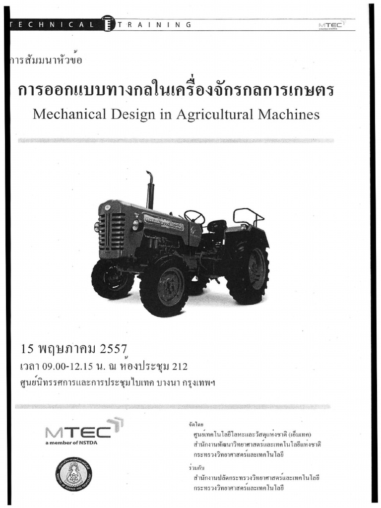 Agricultural Machinery Design Insights | PDF | Agricultural Machinery ...