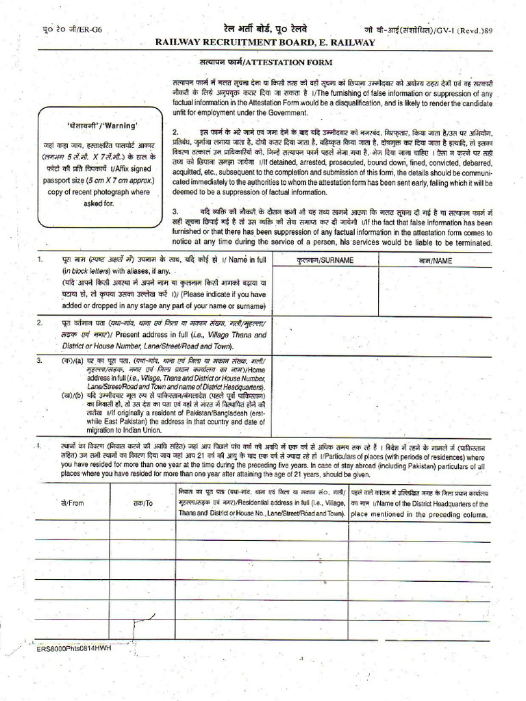 1562742853543 Attestation Form | PDF