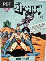 Malayalam New Kambi Cartoon [Extra Quality] (1) | PDF