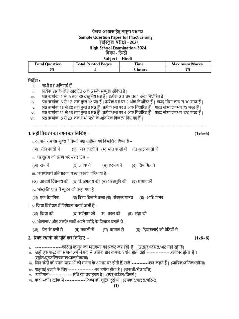 Hindi 10th Sample Paper 2023-24 | PDF