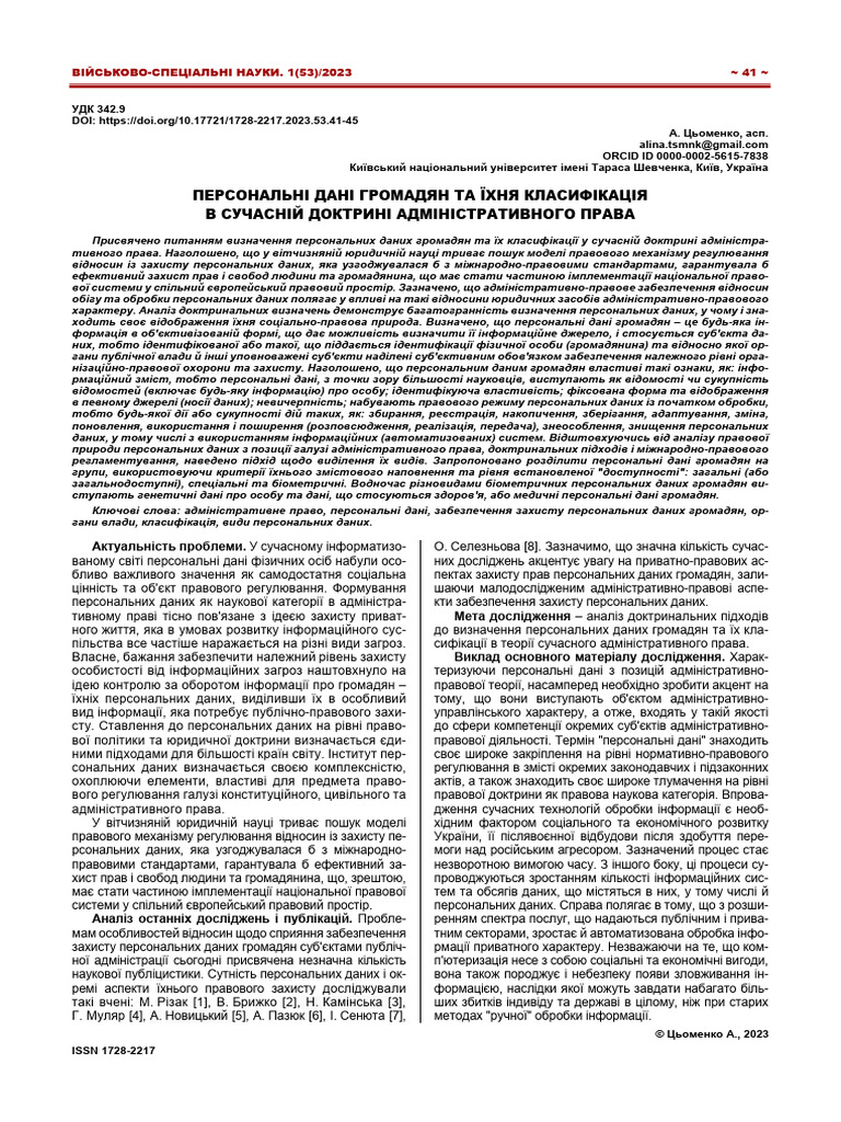 342.9 - , - Orcid Id 0000-0002-5615-7838 | PDF