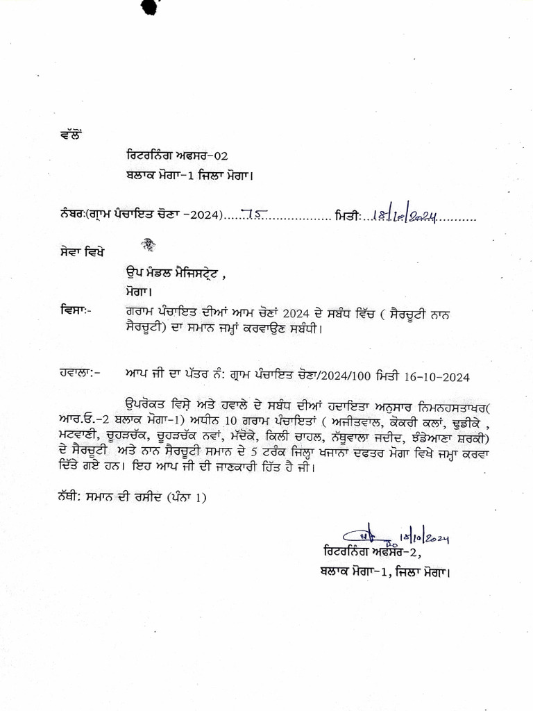 Recieving Statutory Non Statutory | PDF