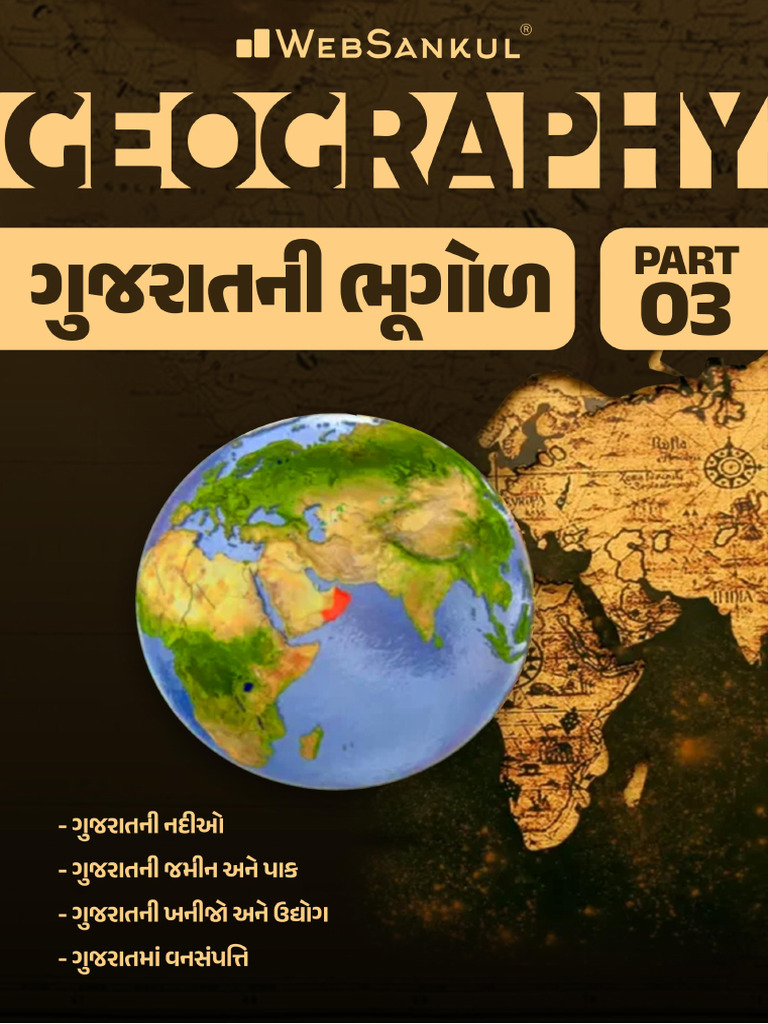 Gujrat Geography Part 03 by WebSankul | PDF