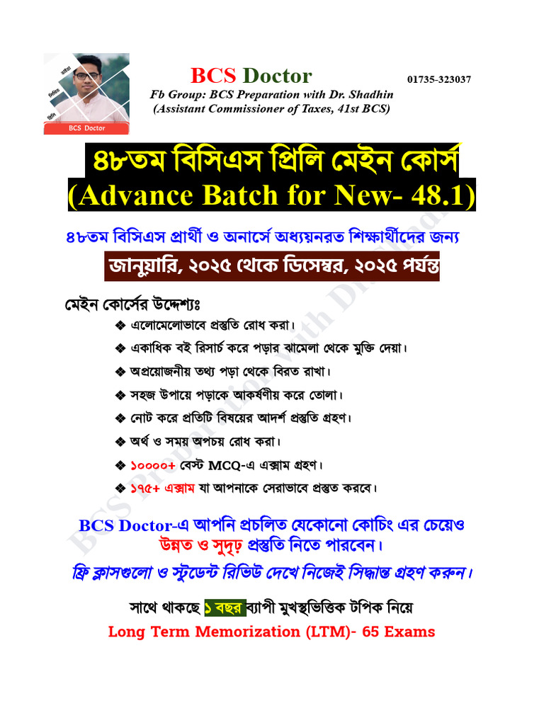 48 Preli Main66 Bcs .1 | PDF