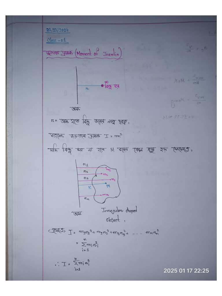 HSC Physics 1st Paper Chapter 4 (Moment of Inertia) | PDF