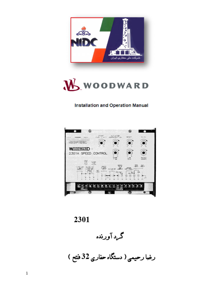 2301A Speed Control | PDF