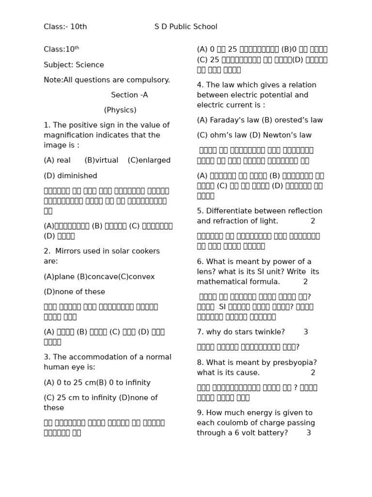 10th science (1) | PDF