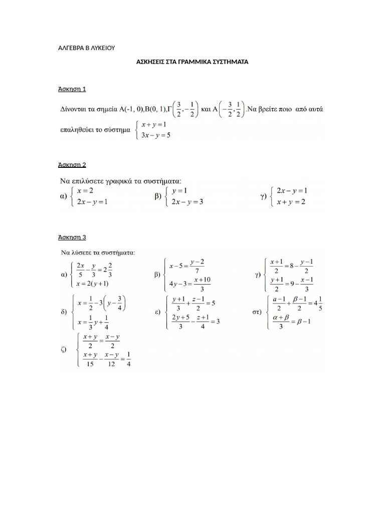 ΑΛΓΕΒΡΑ Β ΛΥΚΕΙΟΥ-ΓΡΑΜΜΙΚΑ ΣΥΣΤΗΜΑΤΑ | PDF
