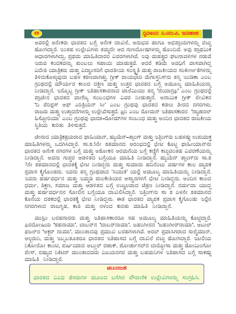 2nd PUC History Book | PDF