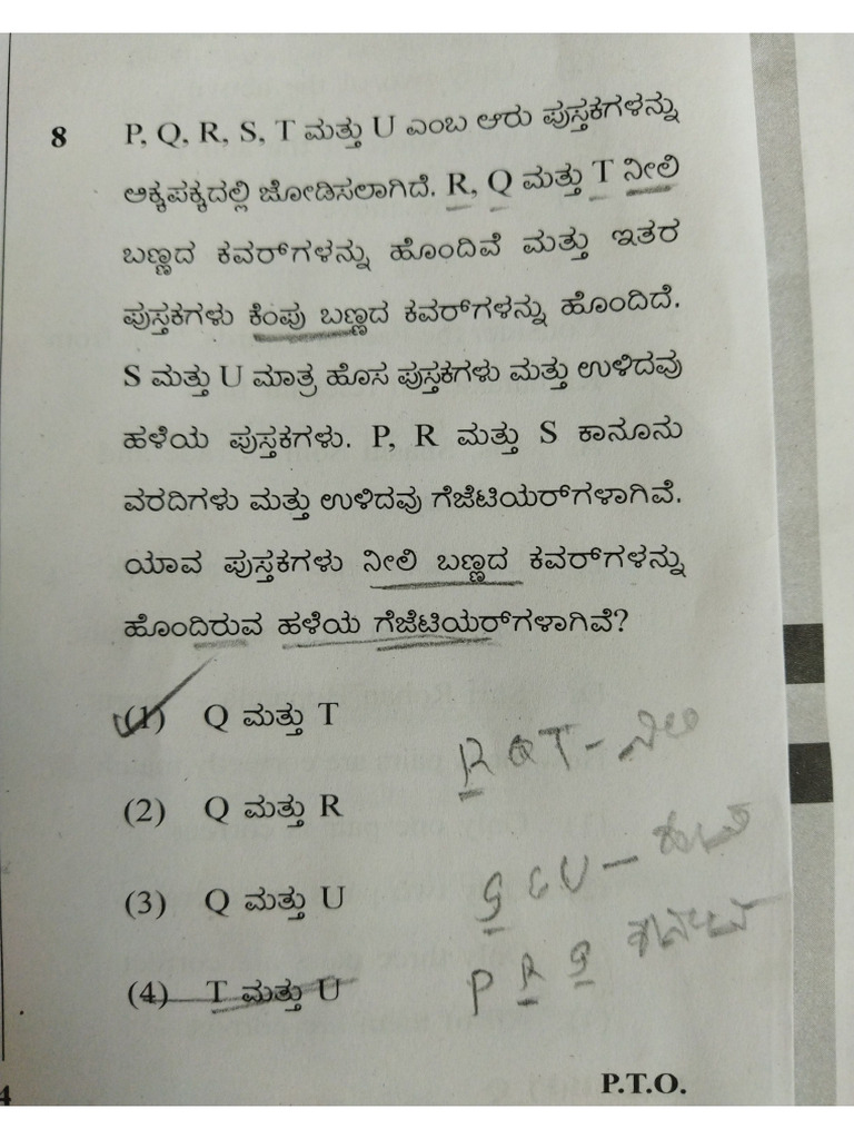 2024 KAS Exam Mental Ability-1 | PDF