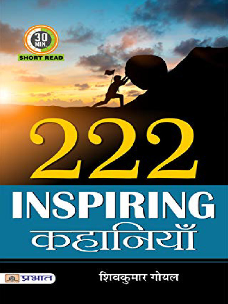 222 Stories | PDF