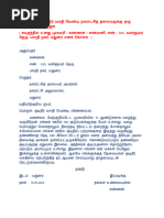 இயற்கை பாதுகாப்பு கட்டுரை தமிழ் (classwork) | PDF