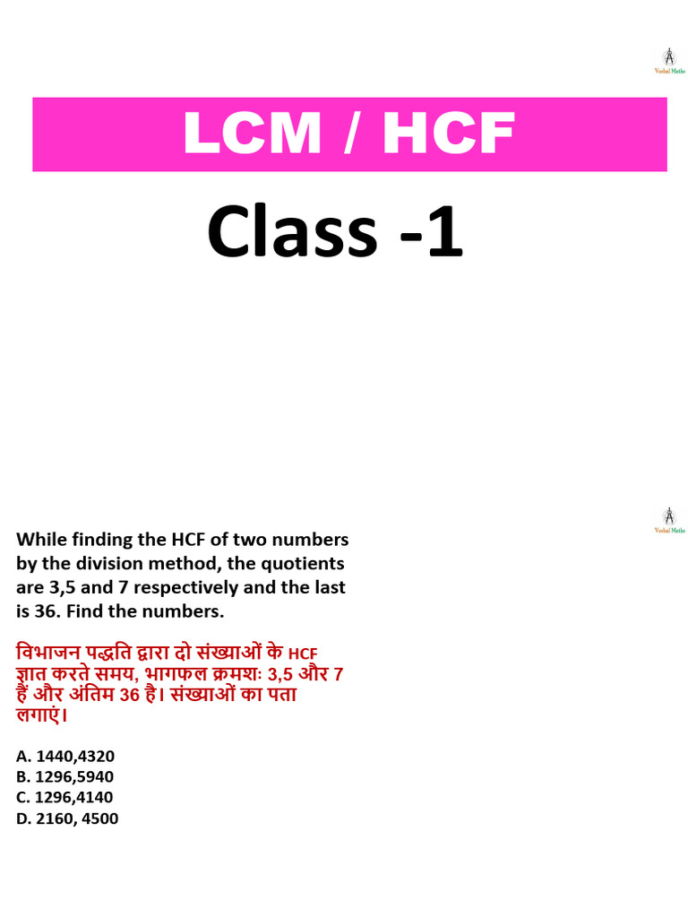 HCF LCM Class 1 Q | PDF