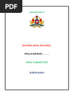Computer Basic Kannada Notes | PDF