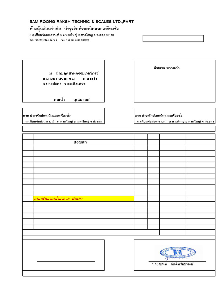 - 119 Spare part for XRVS487 (DGR สงขลา) 25-5-64 | PDF