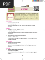 Beo Syllabus 2025 | PDF