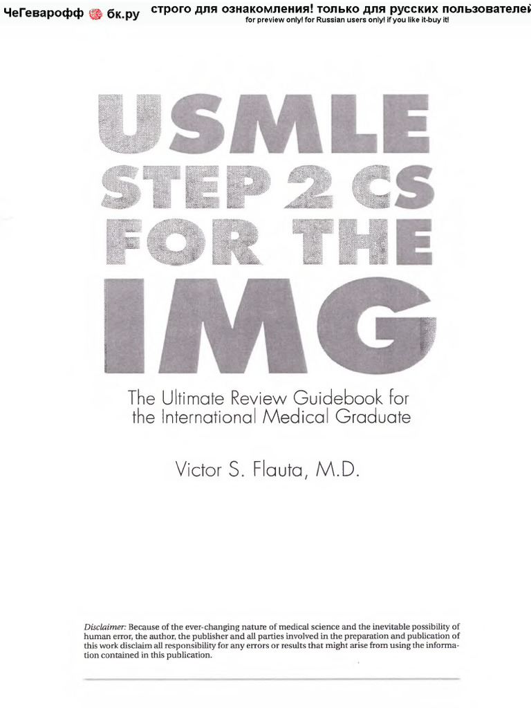 USMLE Step2 CS For IMG 2005 | PDF | United States Medical Licensing ...