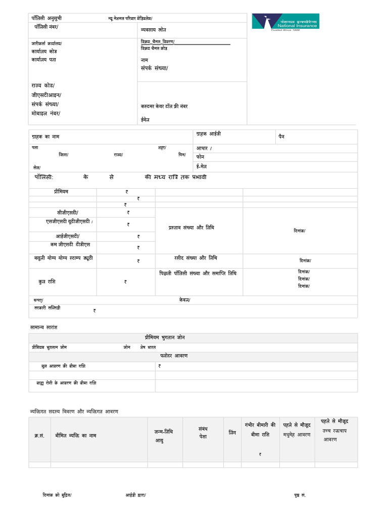 MEDICLAIM | PDF