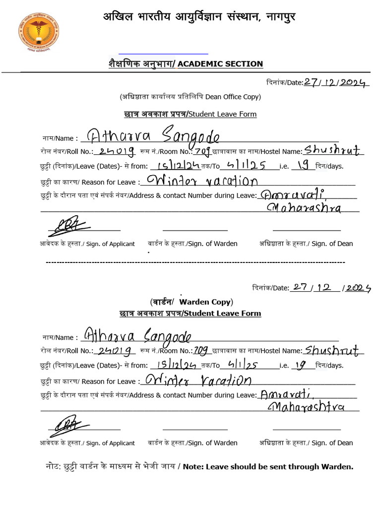 Student Leave Form | PDF