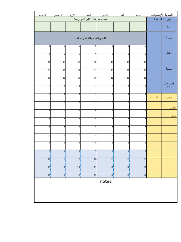 Time Management Sheet | PDF