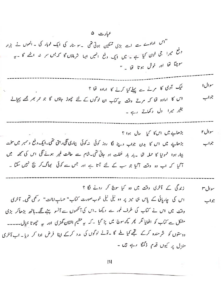 Akhiri Khadm | PDF