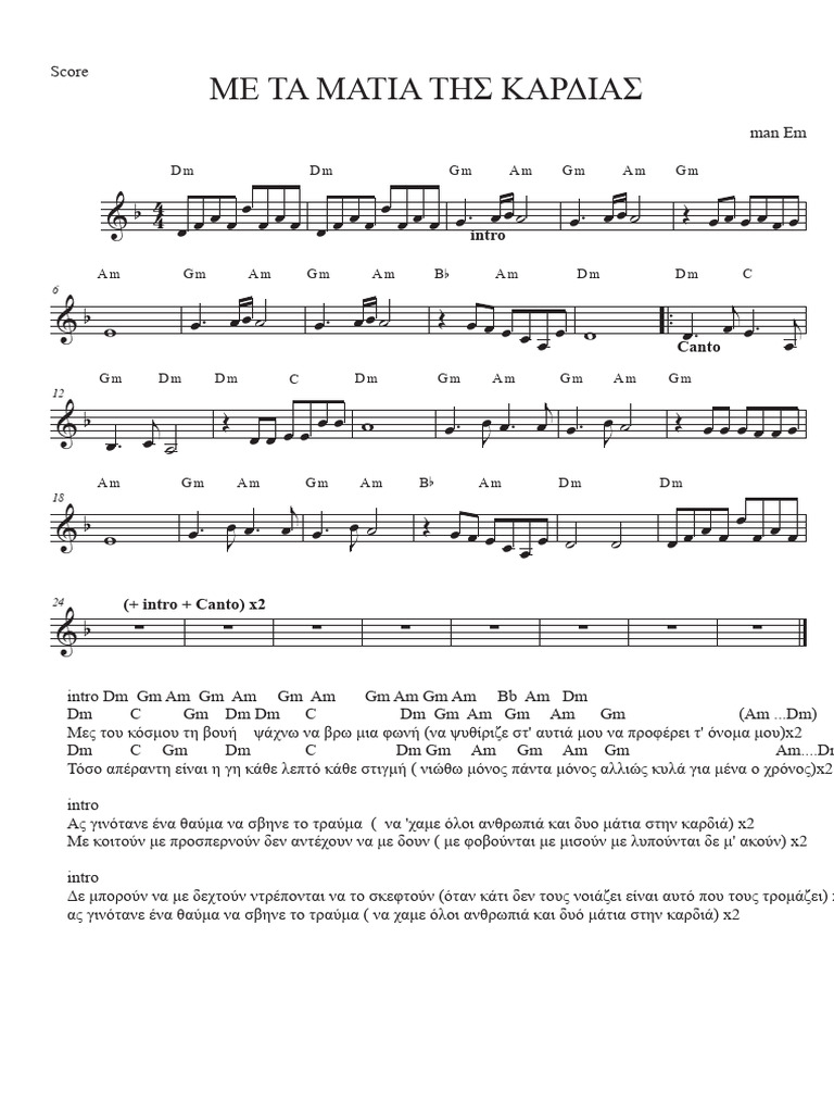 ΜΕ ΤΑ ΜΑΤΙΑ ΤΗΣ ΚΑΡΔΙΑΣ - Score | PDF