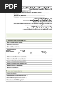 G12 Bis Dclaration Dfinitive IFU LF 2021 | PDF