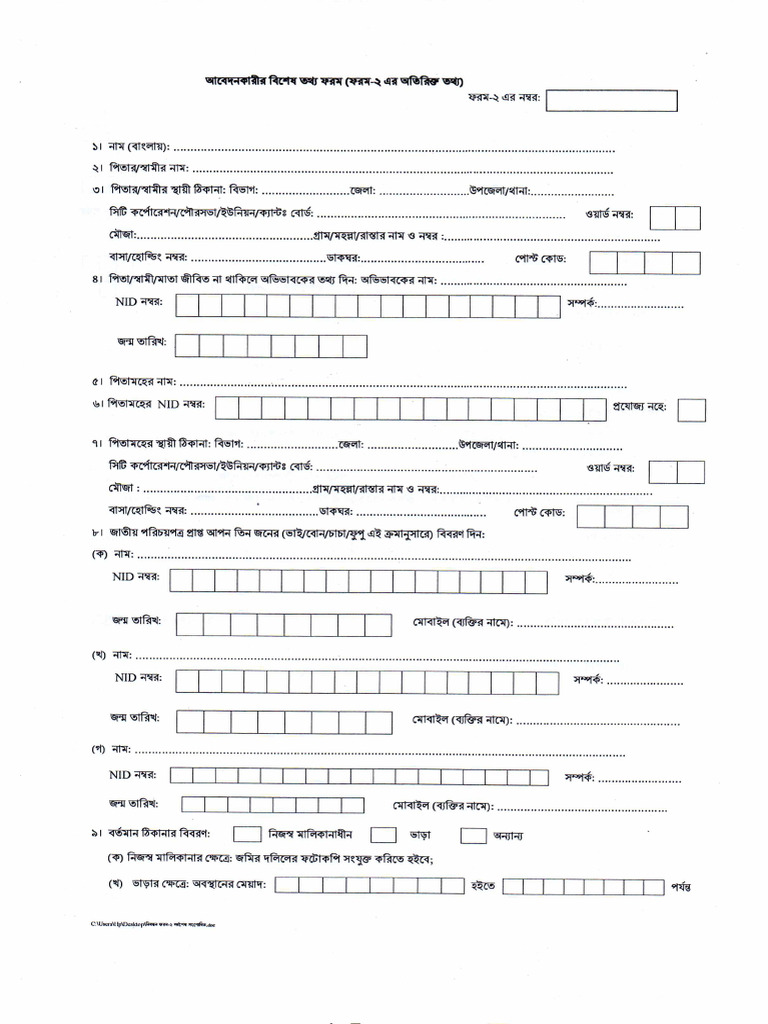 Special Form | PDF
