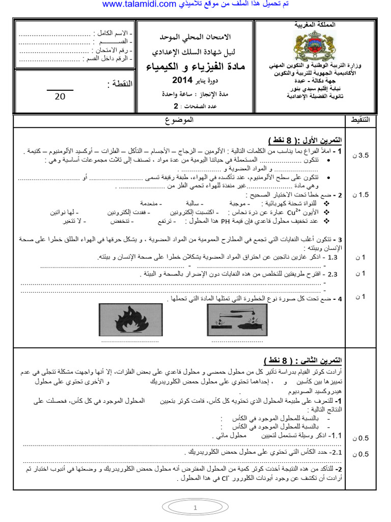 3AC PC Mahali 2014 01 | PDF