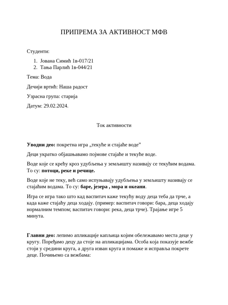 Priprema Za Mfv | PDF