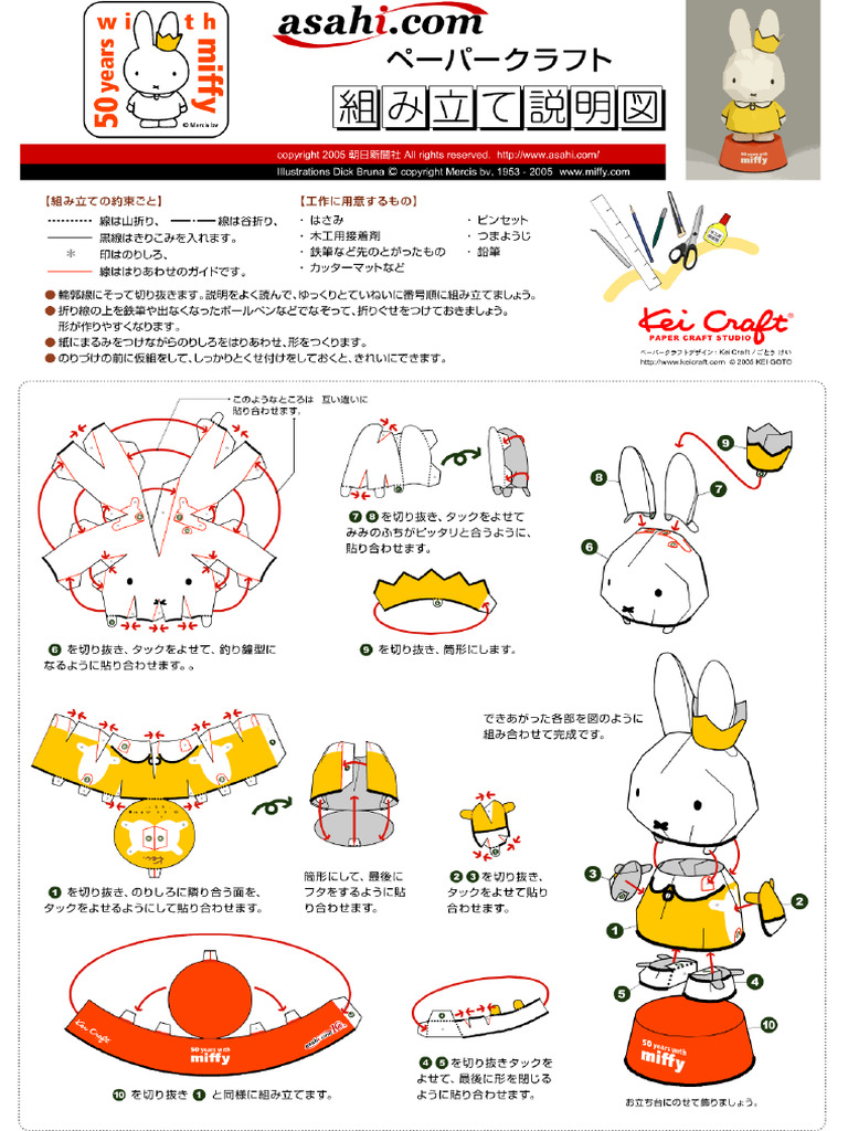 Miffy Papercraft | PDF