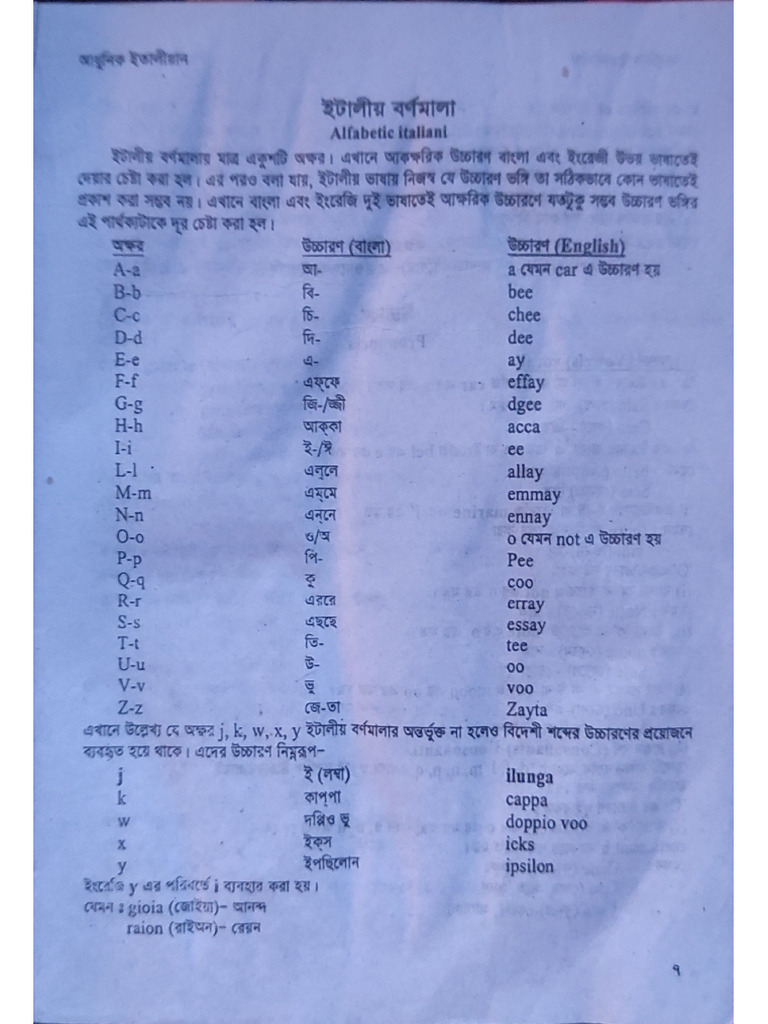 Italian Language | PDF