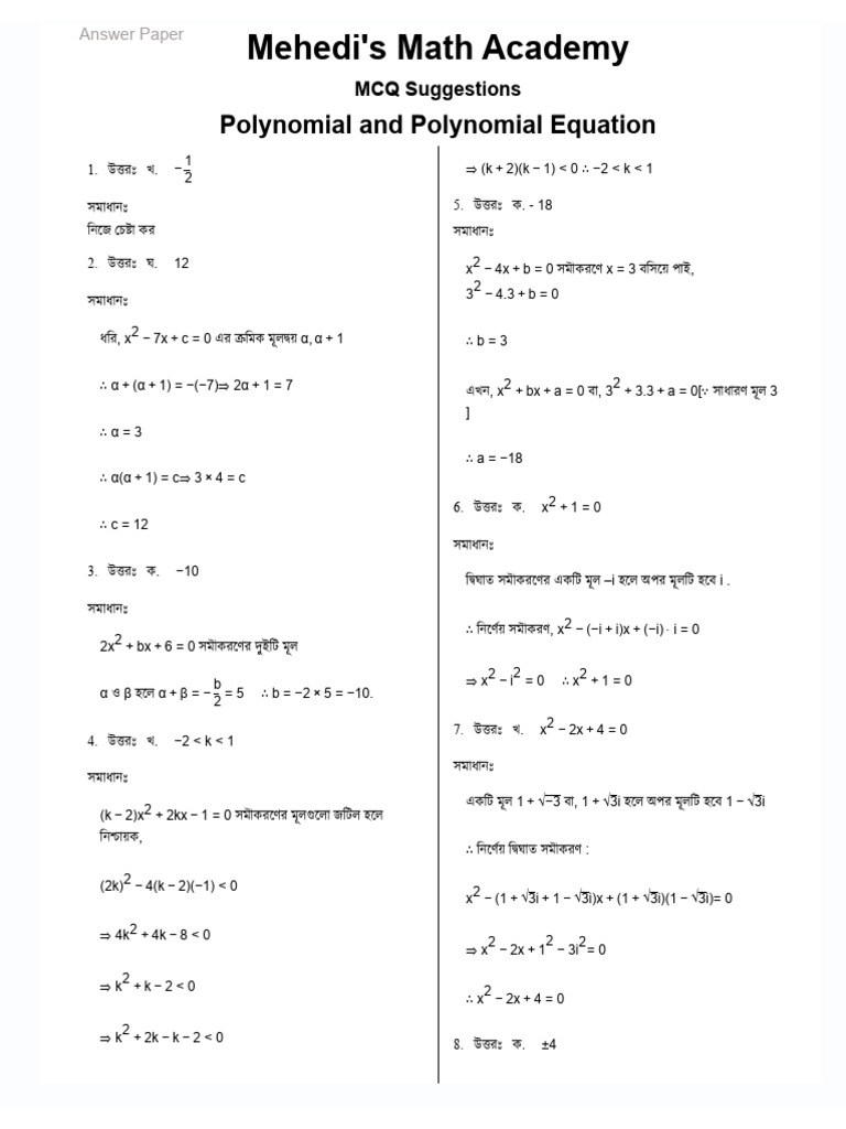Polynomial MCQ Final ans | PDF