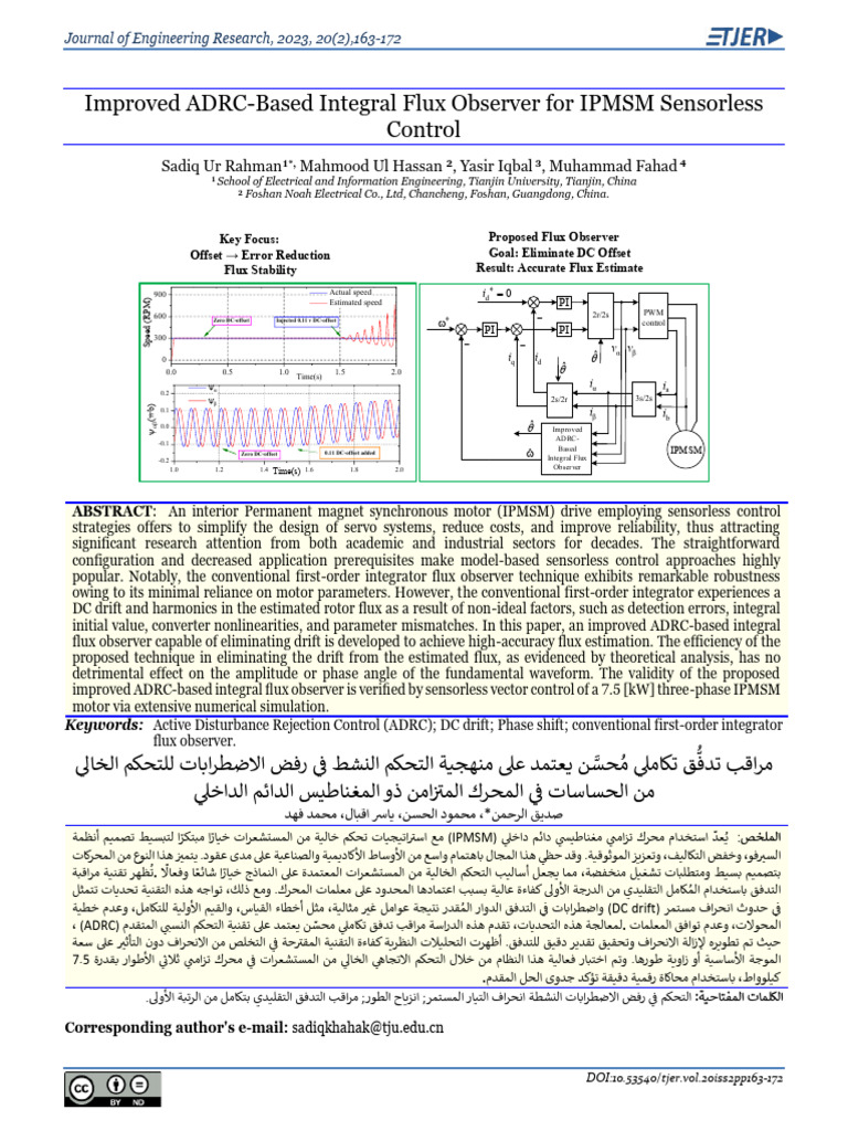 Improved Adrc Based Integral Flux Observer For Ipmsm Sensorless Control