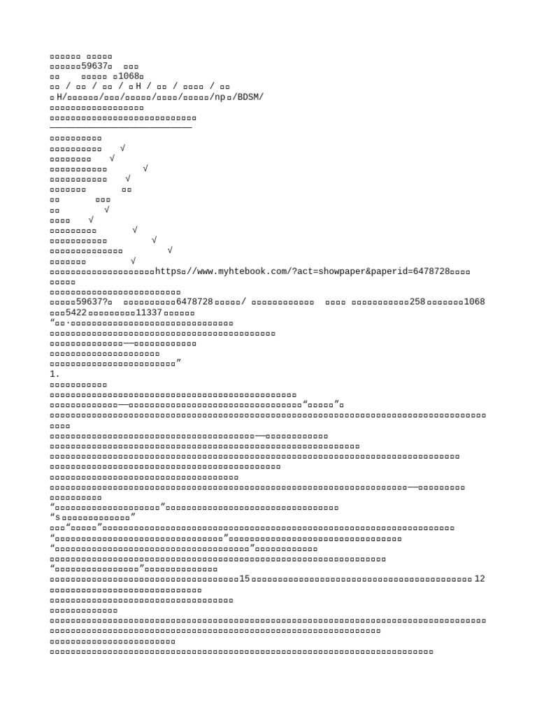 (完结蛋全) 《被驯化的战神》作家：珍君（np） | PDF