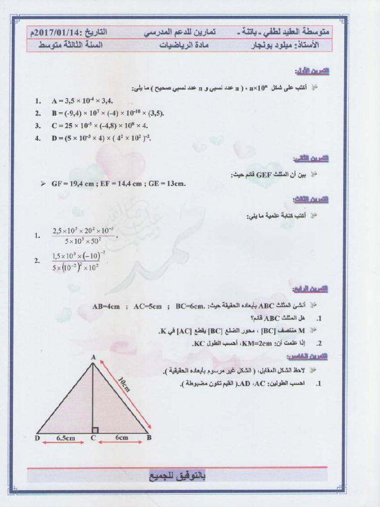 Dzexams Docs 3am 900451 | PDF