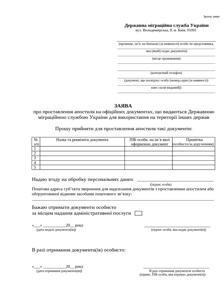 Form Apostil | PDF