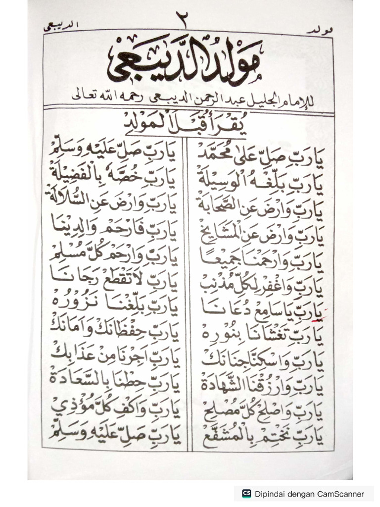 Sholawat - Diba | PDF