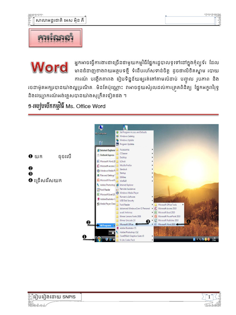 Microsoft Office Word 2010 | PDF