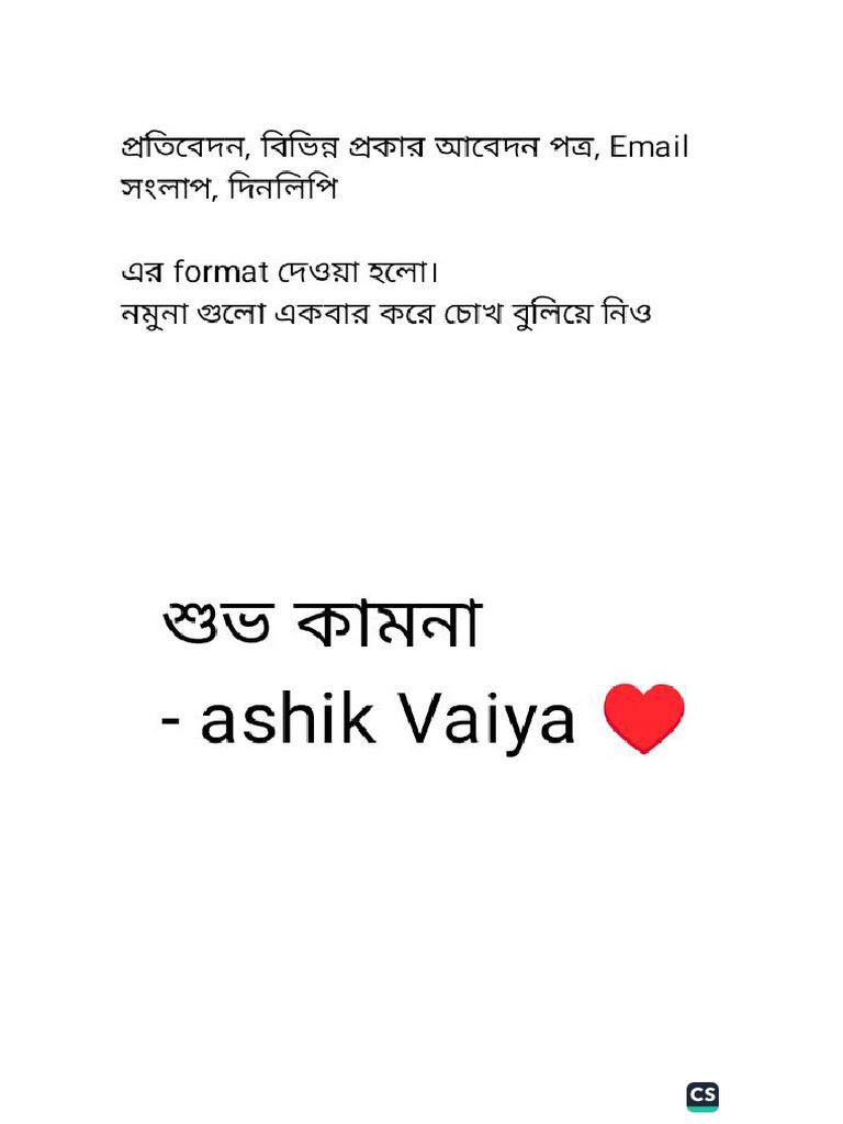Bangla 2nd Written Format | PDF
