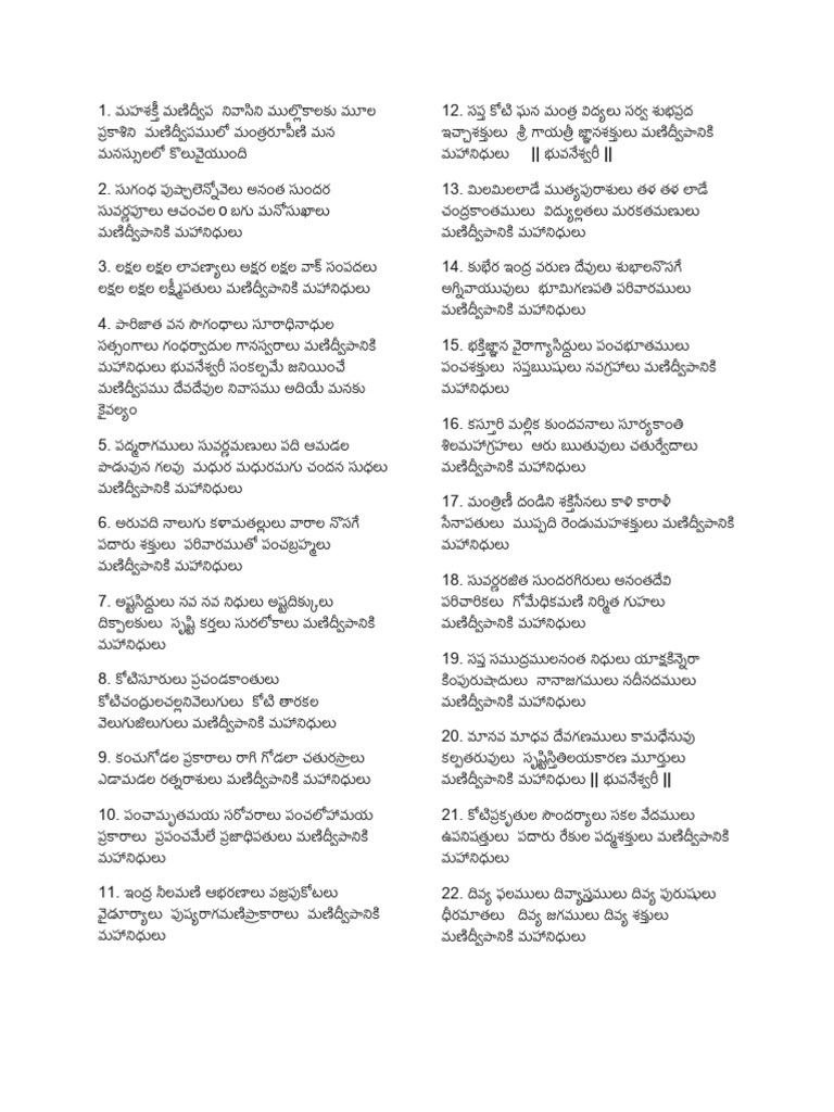 Manidweepa Varnana Telugu | PDF