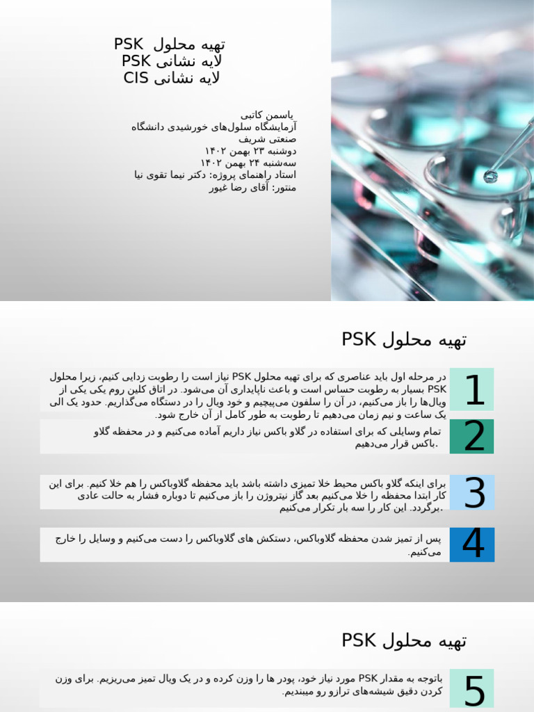 تهیه محلول و لایه نشانی Psk | PDF