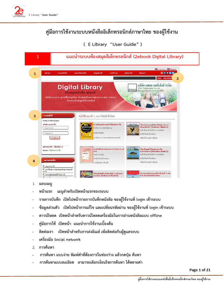 Elibrary Usermanual | PDF