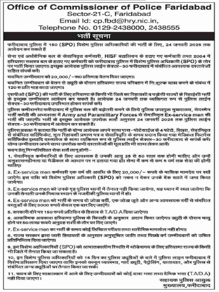 Image To PDF 18012025 101352 | PDF