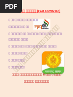 Hamipatra Bandhkam Kamgar | PDF